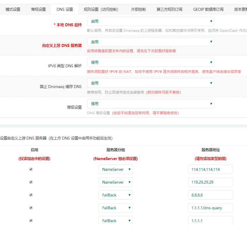 路由器开启OpenClash国内访问变慢。 · Issue #300 · vernesong/OpenClash · GitHub